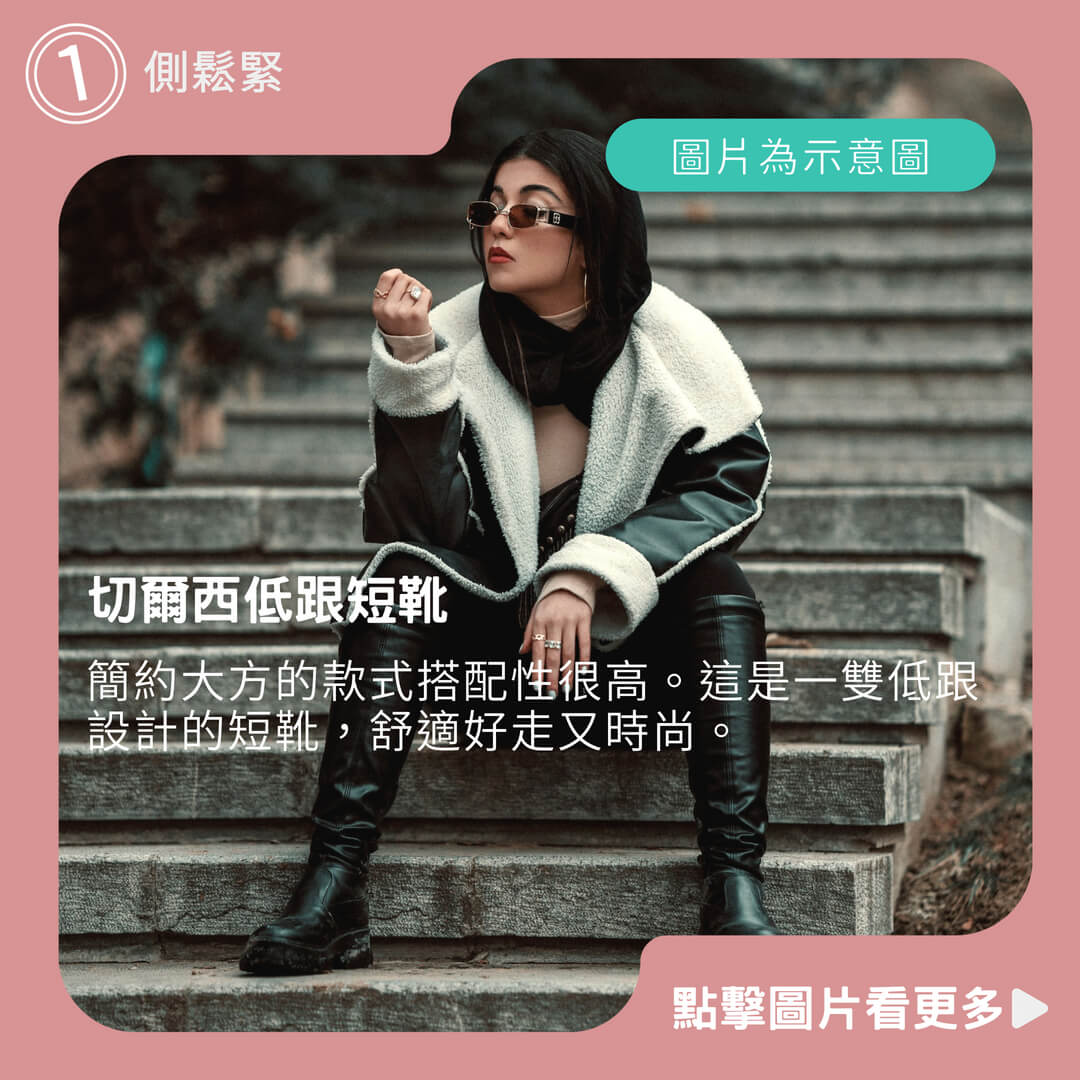 切爾西靴推薦、6款必買品牌，實穿心得大公開！